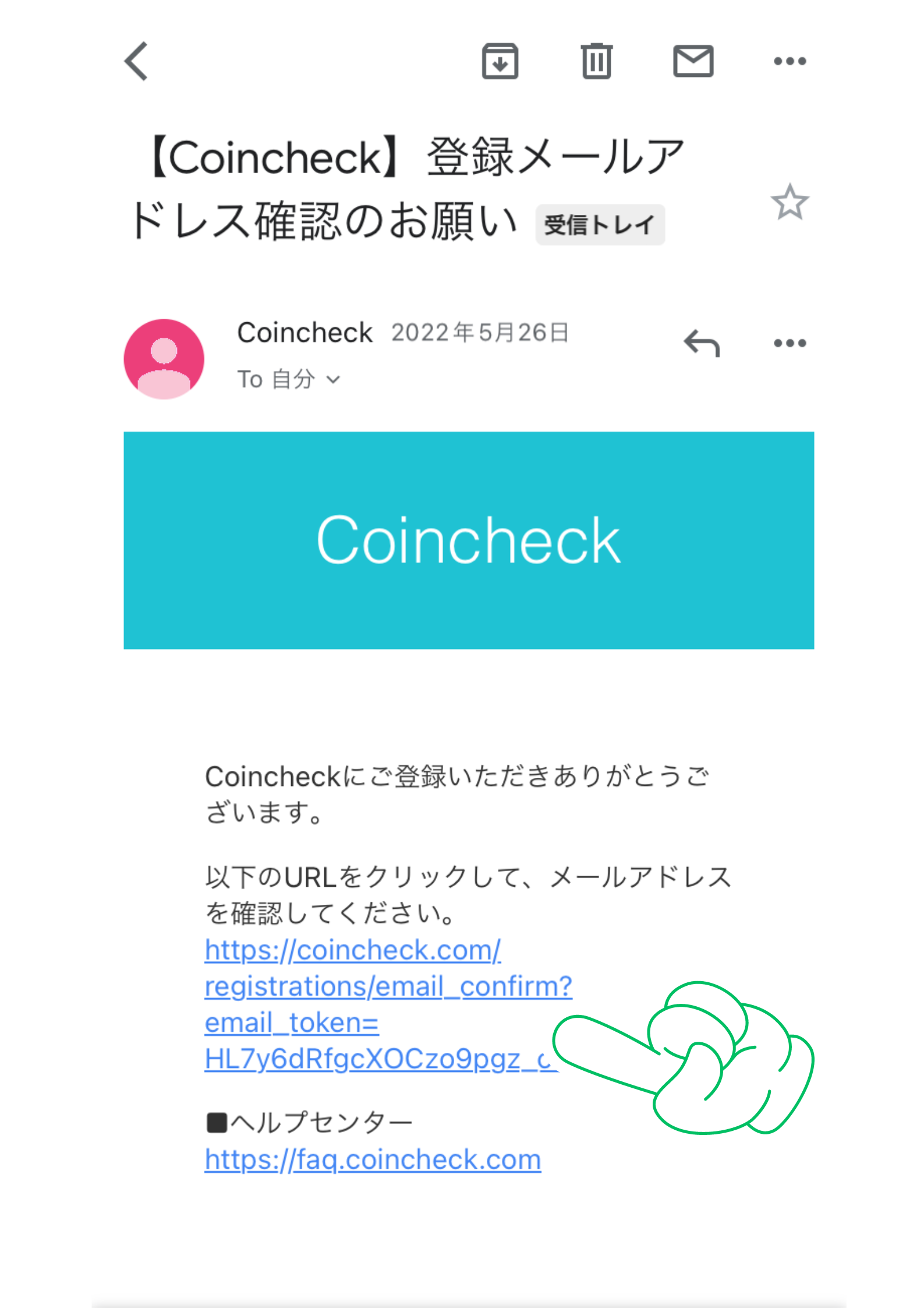 【無料】Coincheck(コインチェック)で口座開設する方法 ｜10分で完了 | lKATlBLOG｜Web3.0の世界