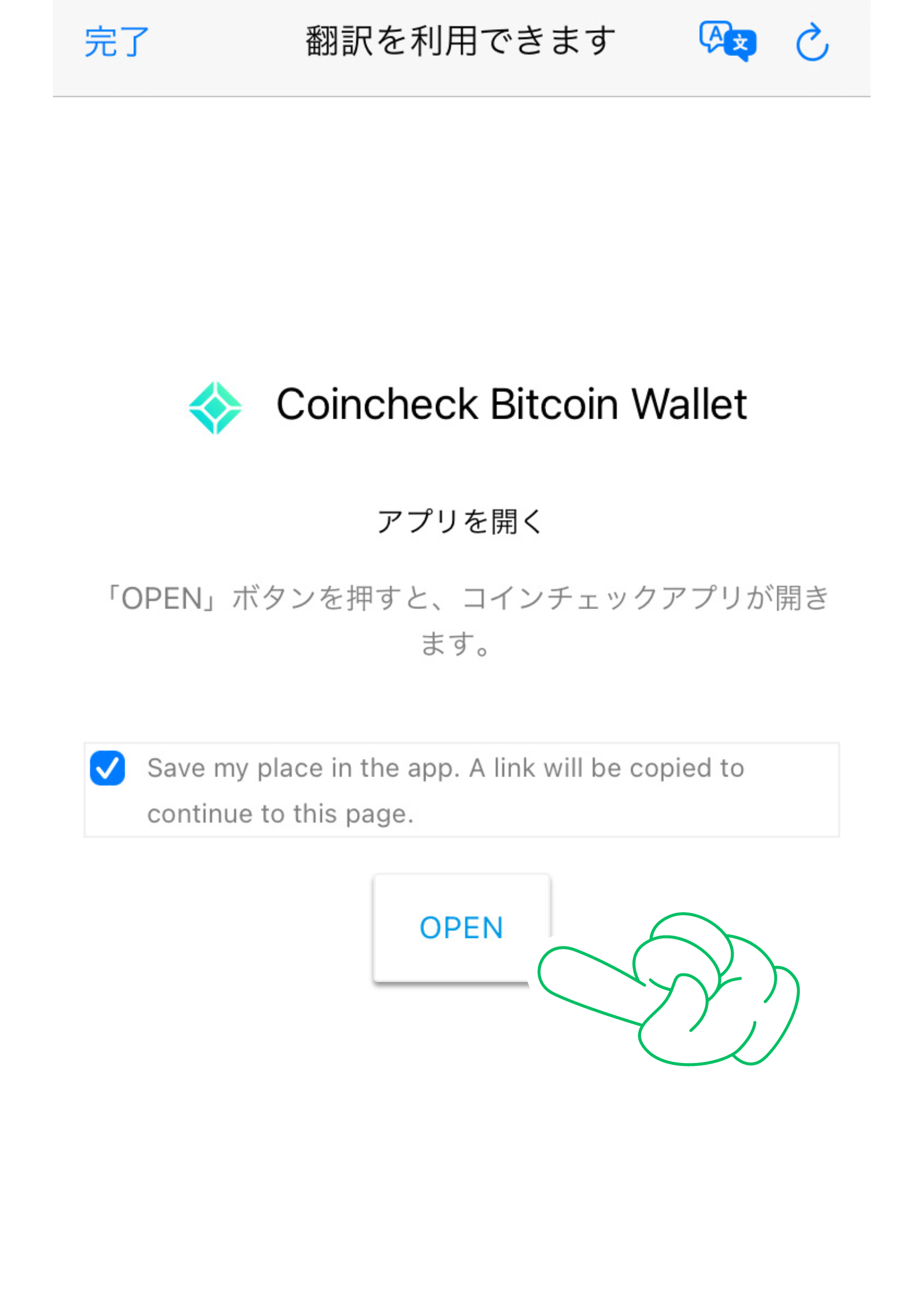 【無料】Coincheck(コインチェック)で口座開設する方法 ｜10分で完了 | lKATlBLOG｜Web3.0の世界