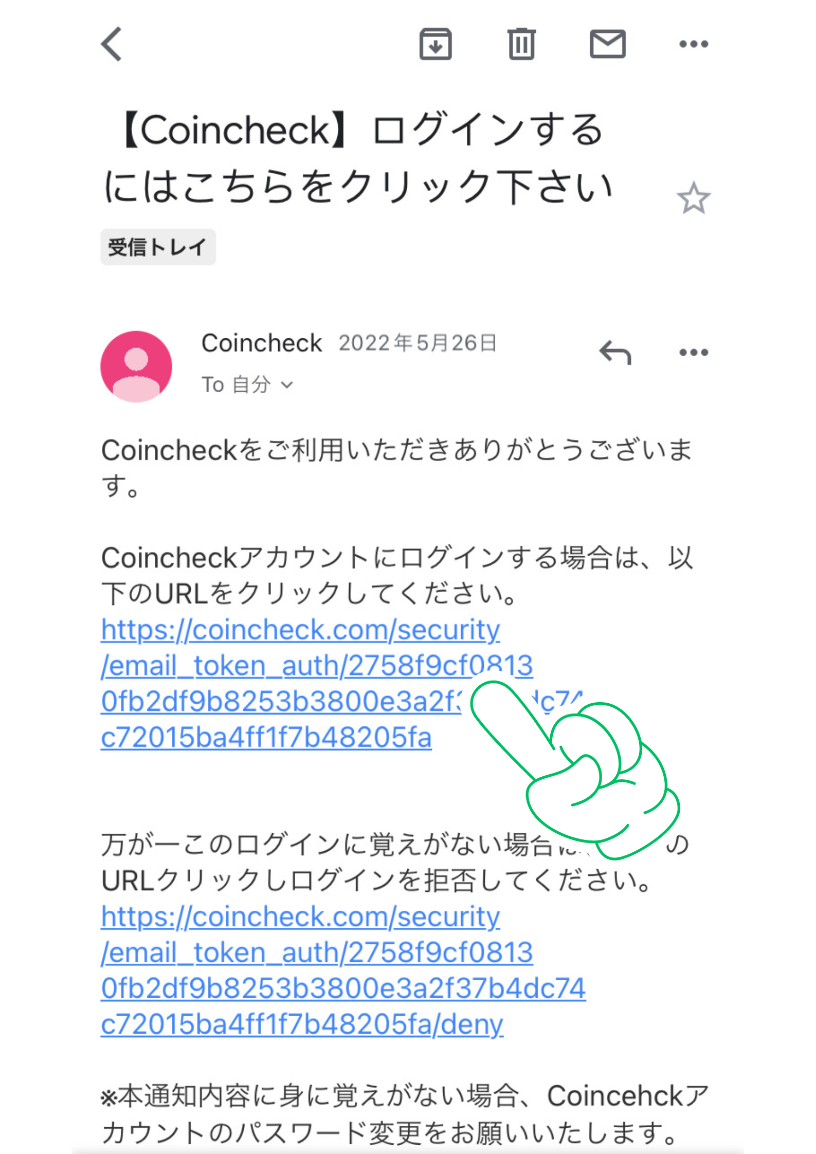 【無料】Coincheck(コインチェック)で口座開設する方法 ｜10分で完了 | lKATlBLOG｜Web3.0の世界