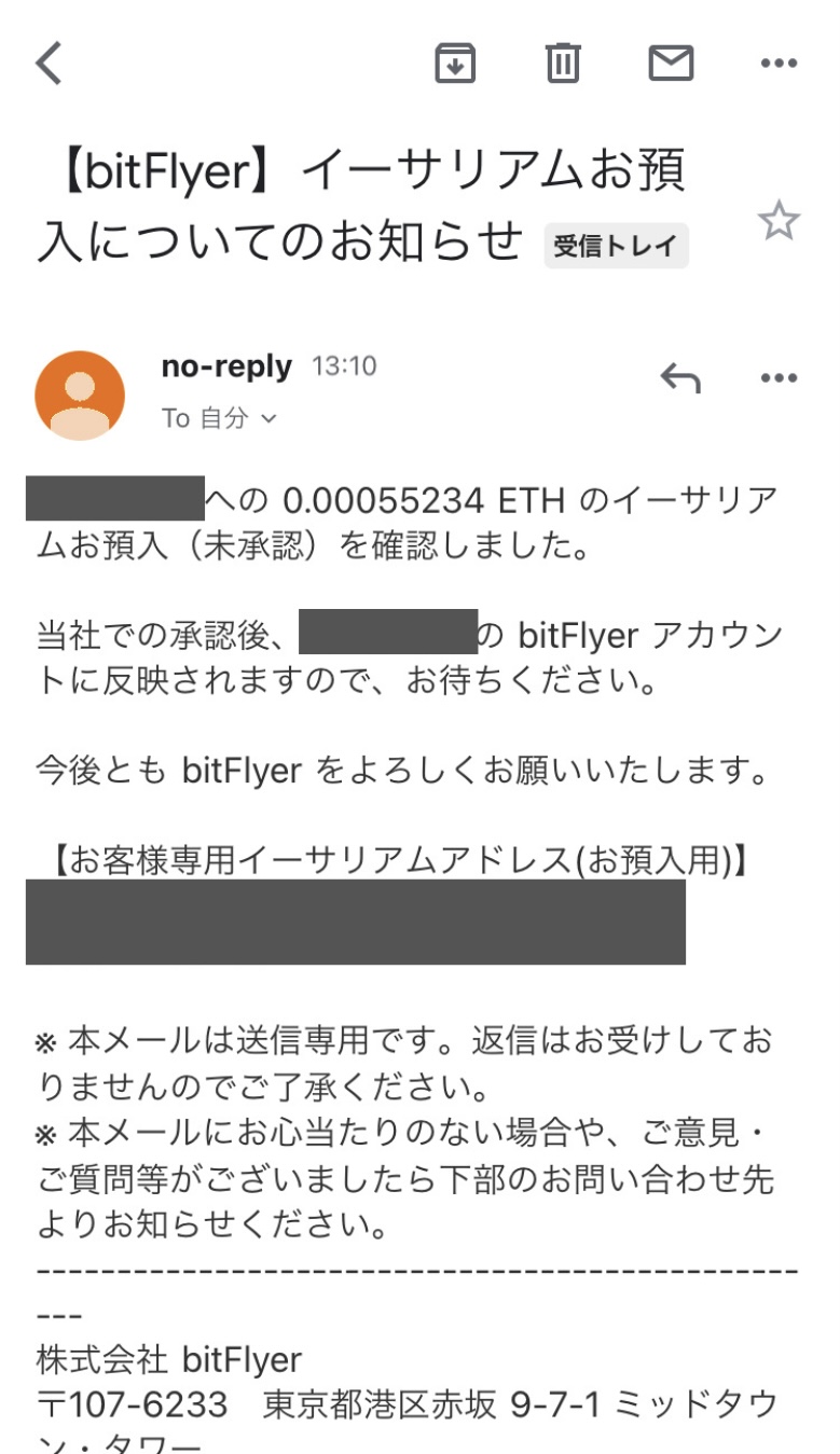 【画像付き解説】MetaMask（メタマスク）からbitFlyer（ビットフライヤー）へイーサリアム（ETH）の送金方法｜注意点も解説 | lKATlBLOG｜Web3.0の世界