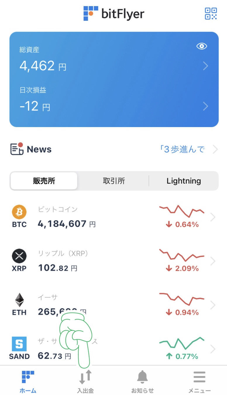 【画像付き解説】MetaMask（メタマスク）からbitFlyer（ビットフライヤー）へイーサリアム（ETH）の送金方法｜注意点も解説 | lKATlBLOG｜Web3.0の世界