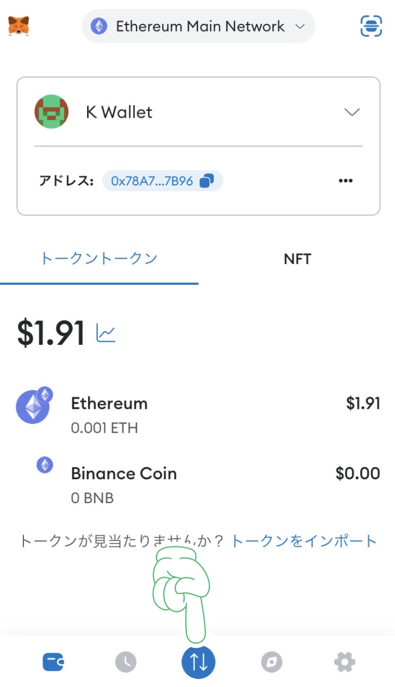 【画像付き解説】MetaMask（メタマスク）からbitFlyer（ビットフライヤー）へイーサリアム（ETH）の送金方法｜注意点も解説 | lKATlBLOG｜Web3.0の世界